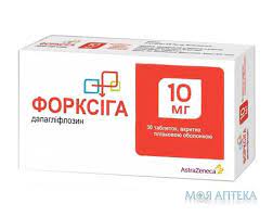 Форсига 10мг №28 бүрхүүлтэй шахмал Ленус мед | Орхон эм хангамж